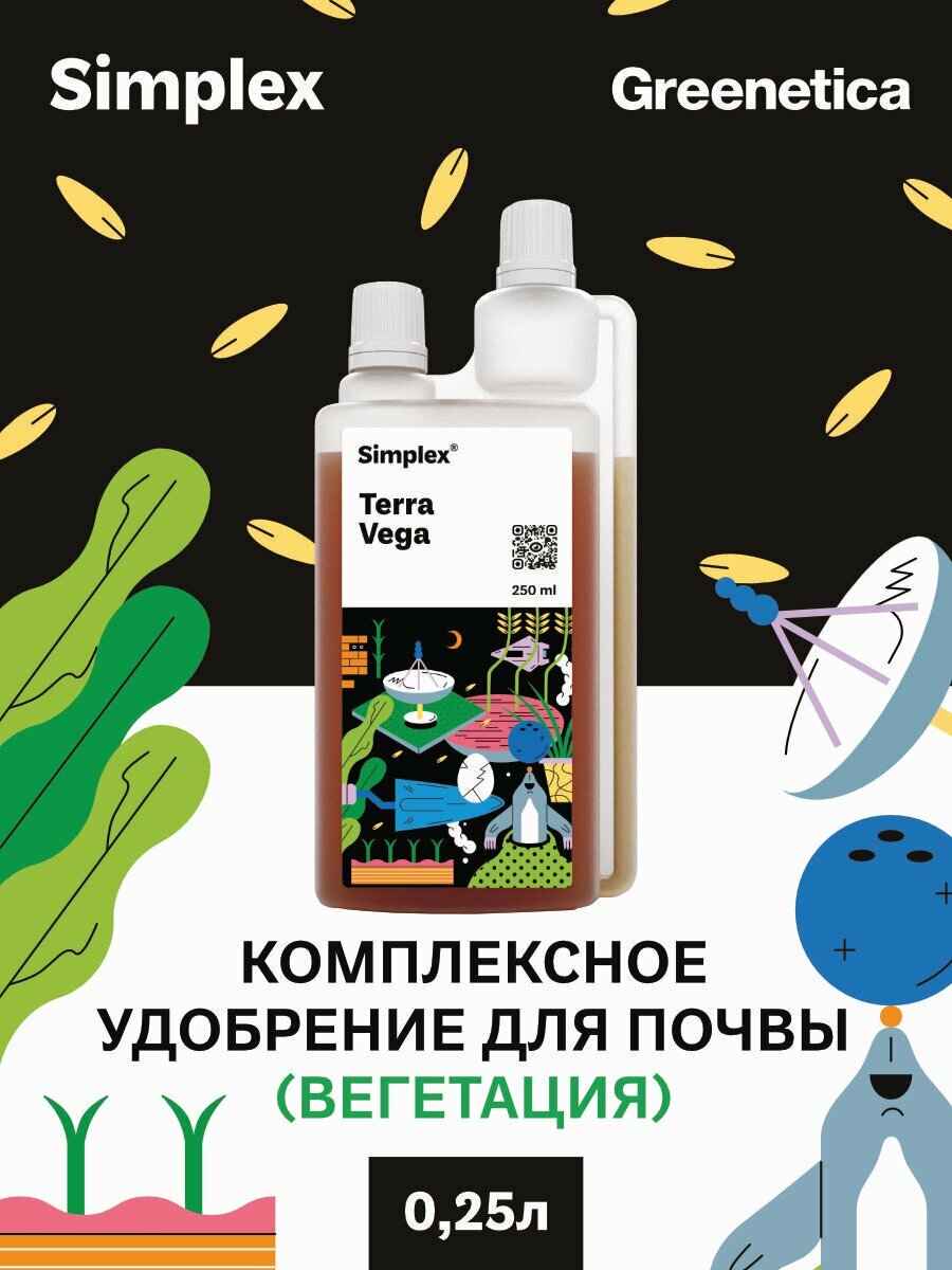 Удобрение Simplex Terra Vega 250 мл для почвы / Комплексное удобрение для вегетации, универсальное