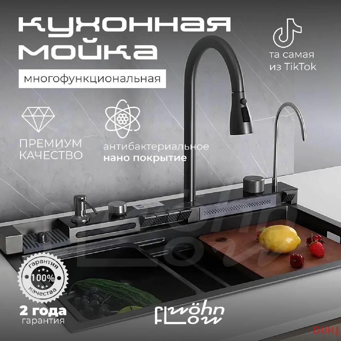 Кухонная мойка многофункциональная из нержавеющей стали 75х46 см / мойка водопад / с подсветкой