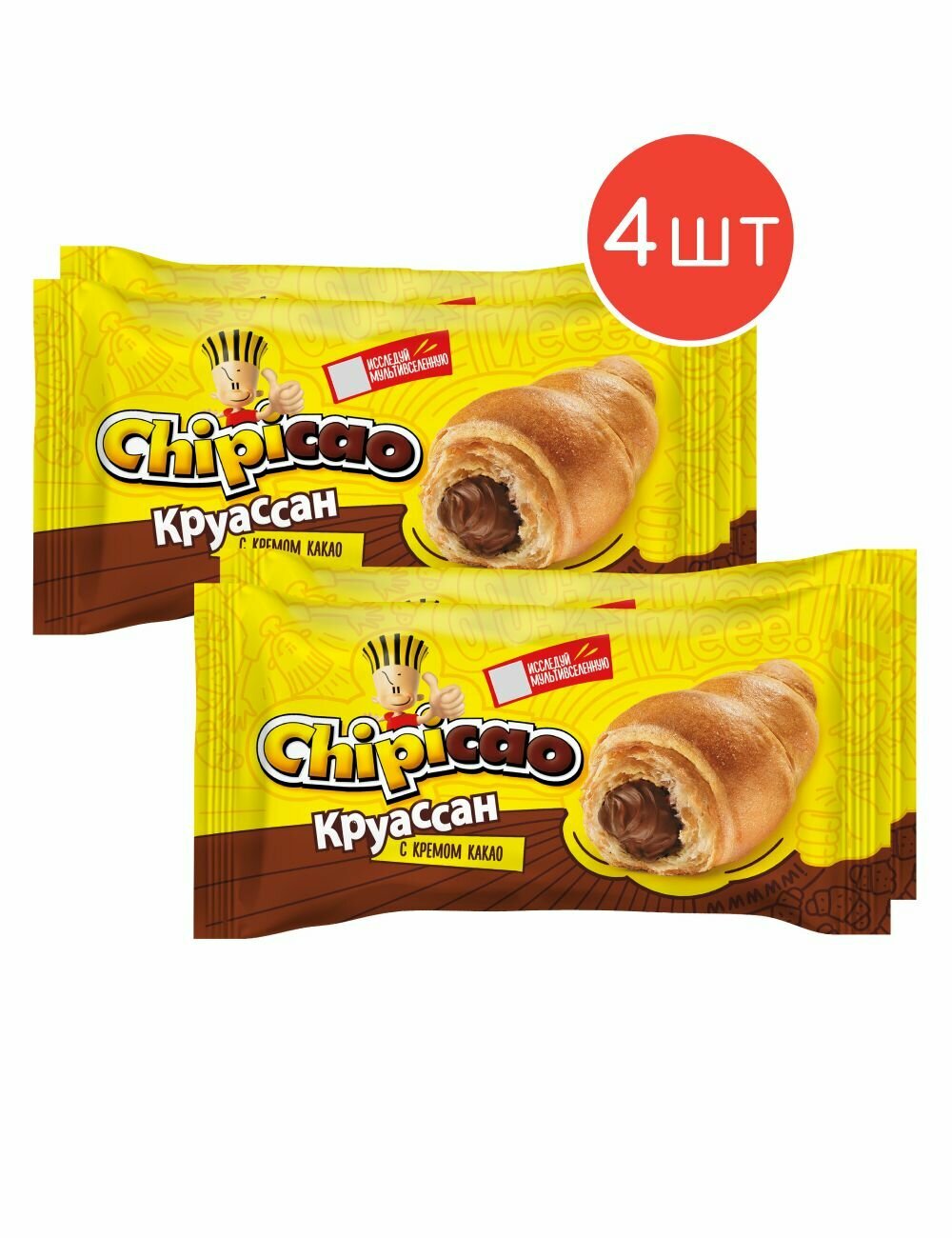 Круассаны Chipicao c кремом Какао 60г 4шт