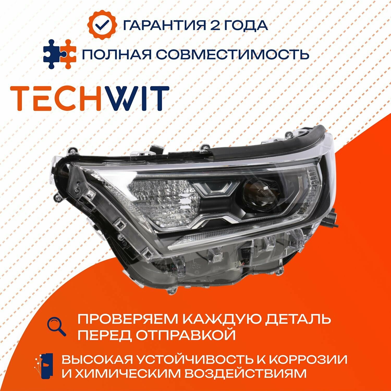 Toyota RAV4 фара передняя левая 8118542A33 2019-2020 TECHWIT