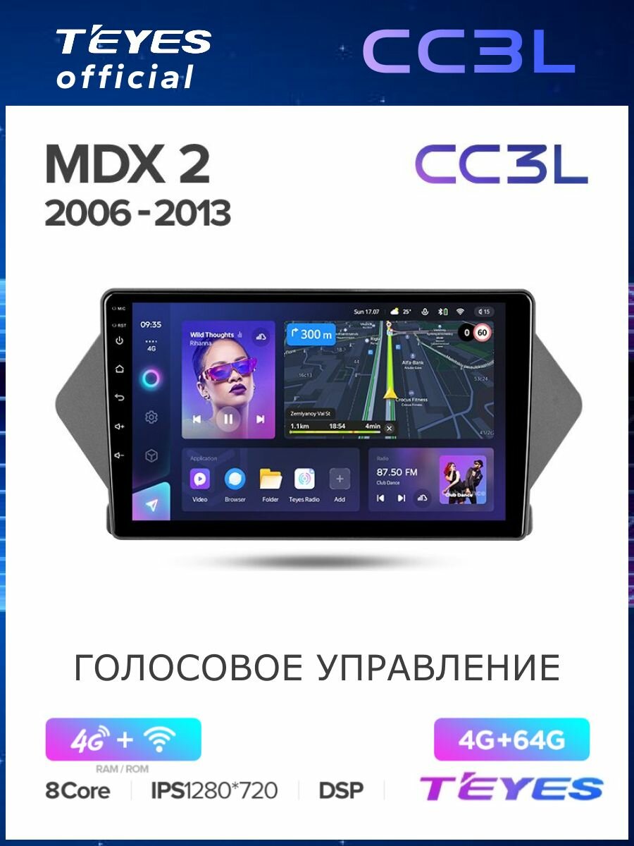 Магнитола Acura MDX YD2 2 II 2006-2013 Teyes CC3L 4/64GB, штатная магнитола, 8-ми ядерный процессор, IPS экран, DSP, 4G