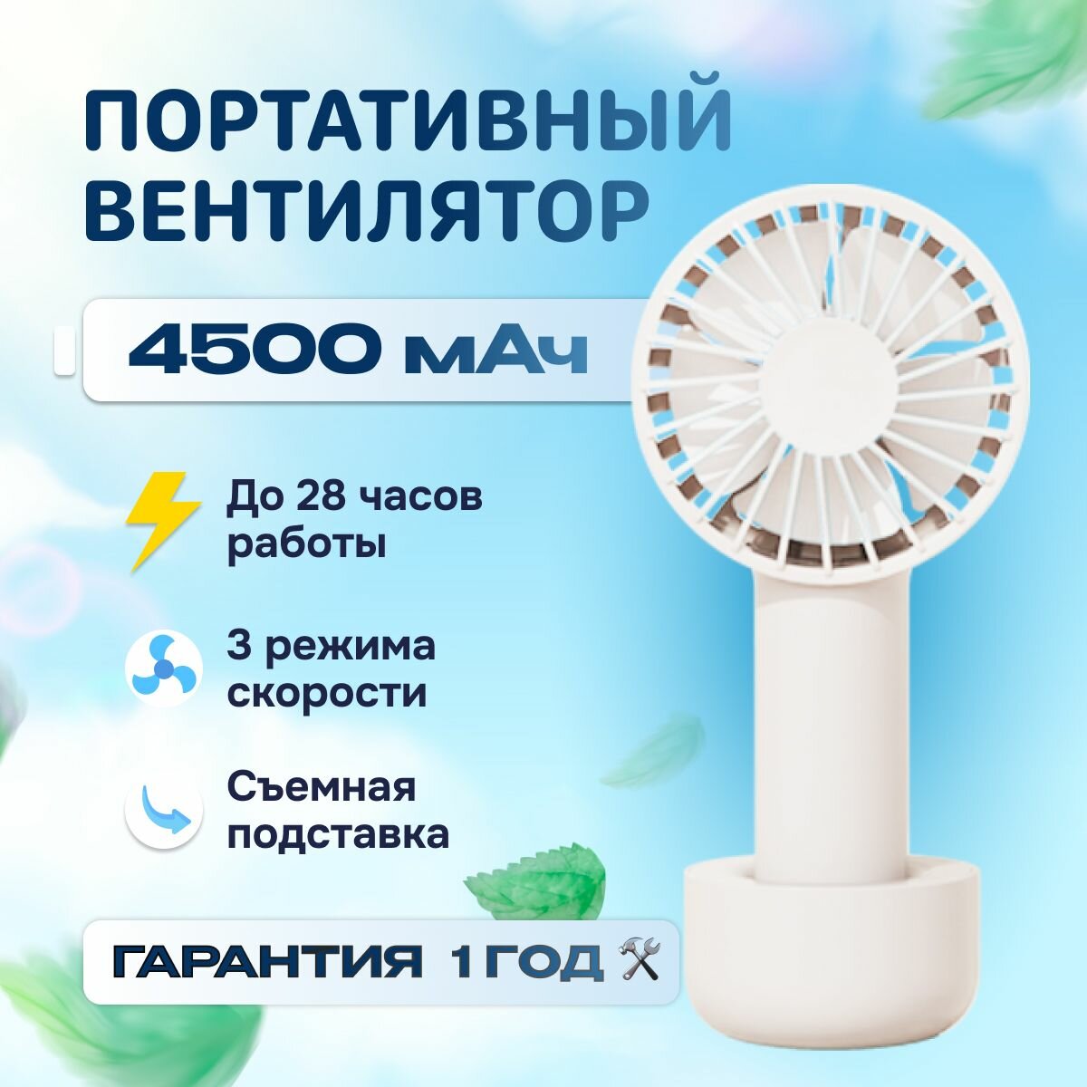 Портативный ручной вентилятор SOLOVE N10, аккумулятор 4500 мАч, бесшумный, 3 скорости, Type-C, белый