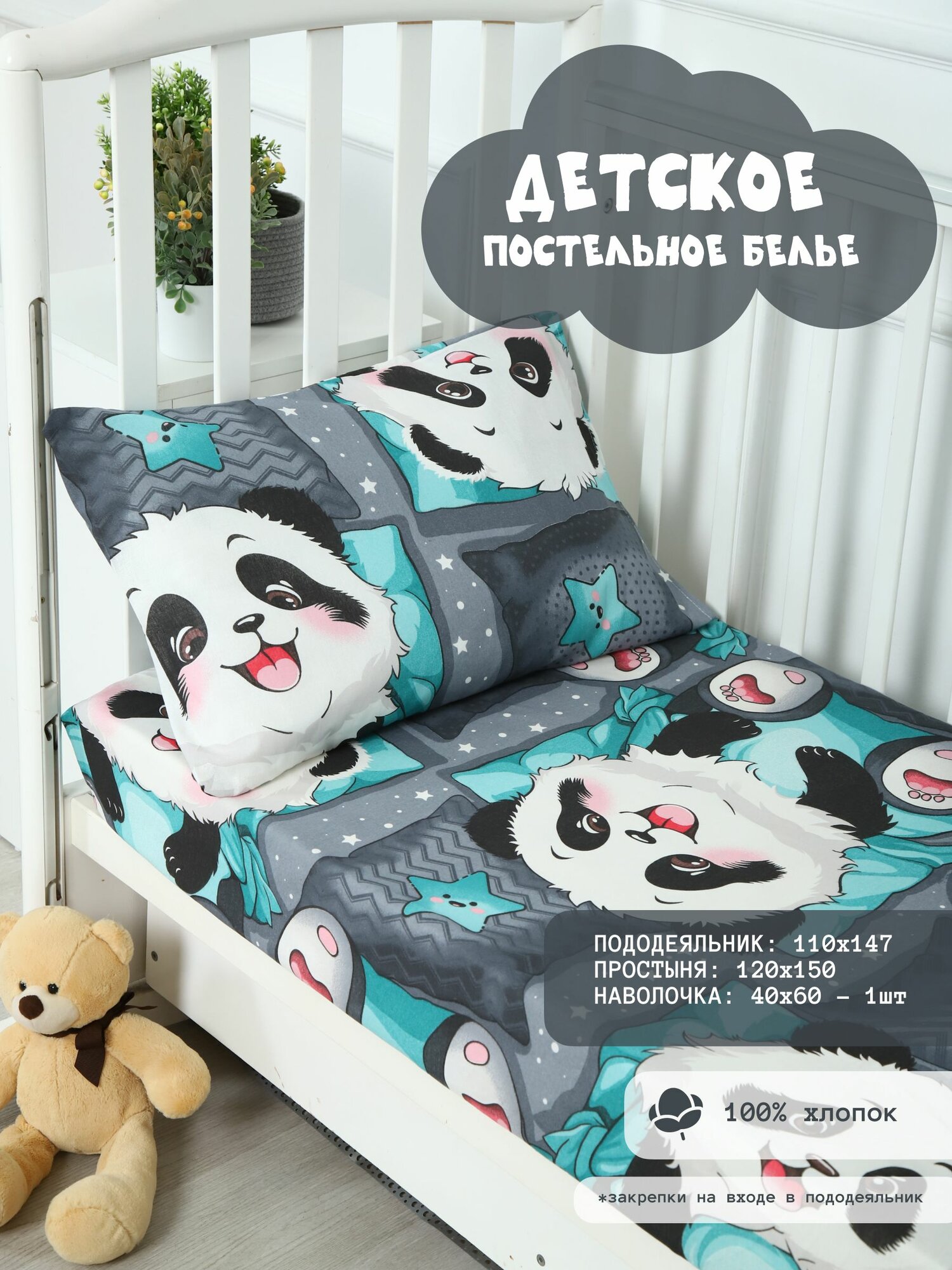 IvanLinen-37 Комплект постельного белья детский бязь 110x145 см, наволочки 40x60, простыня 120x150 см, цветзеленый