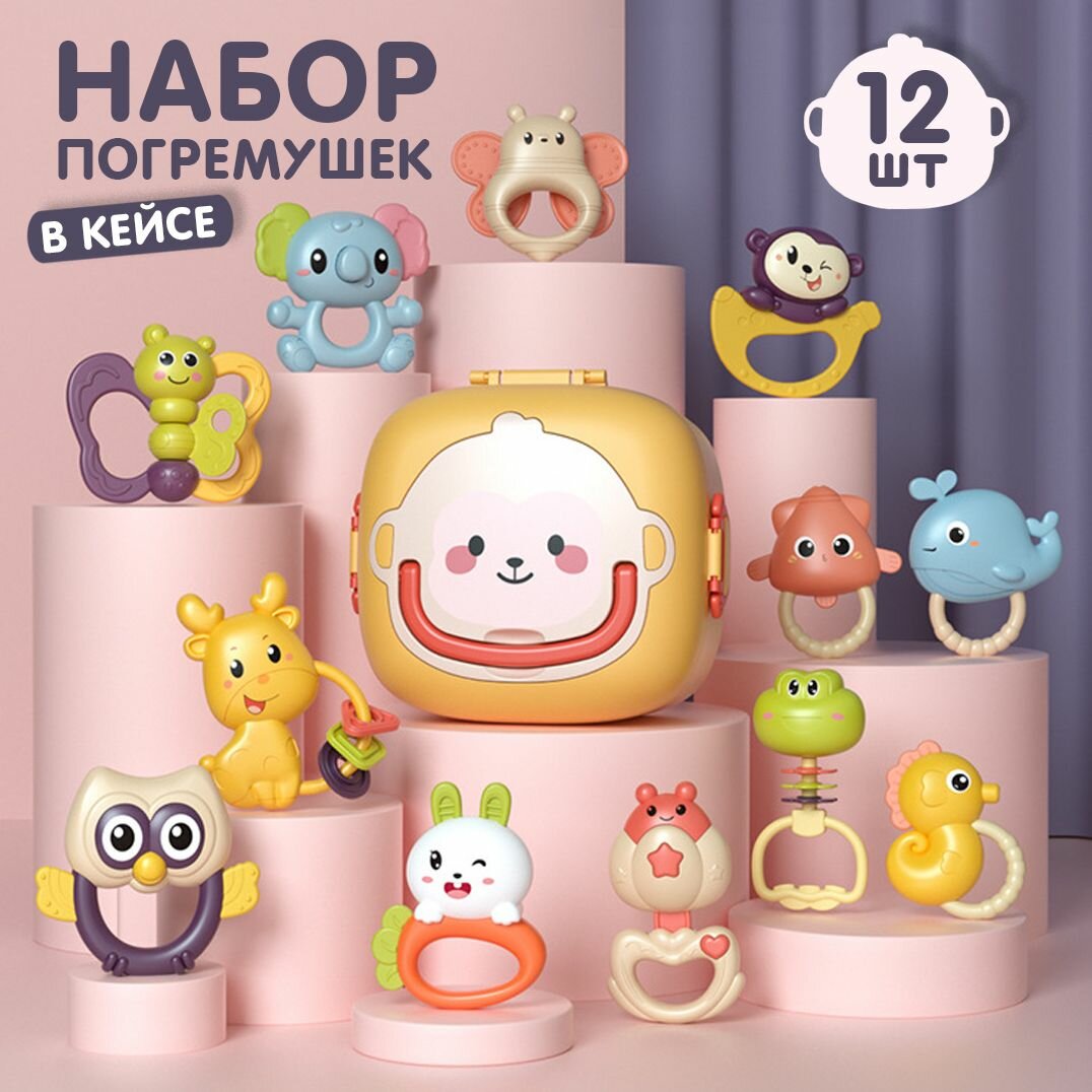 Погремушка-прорезыватель