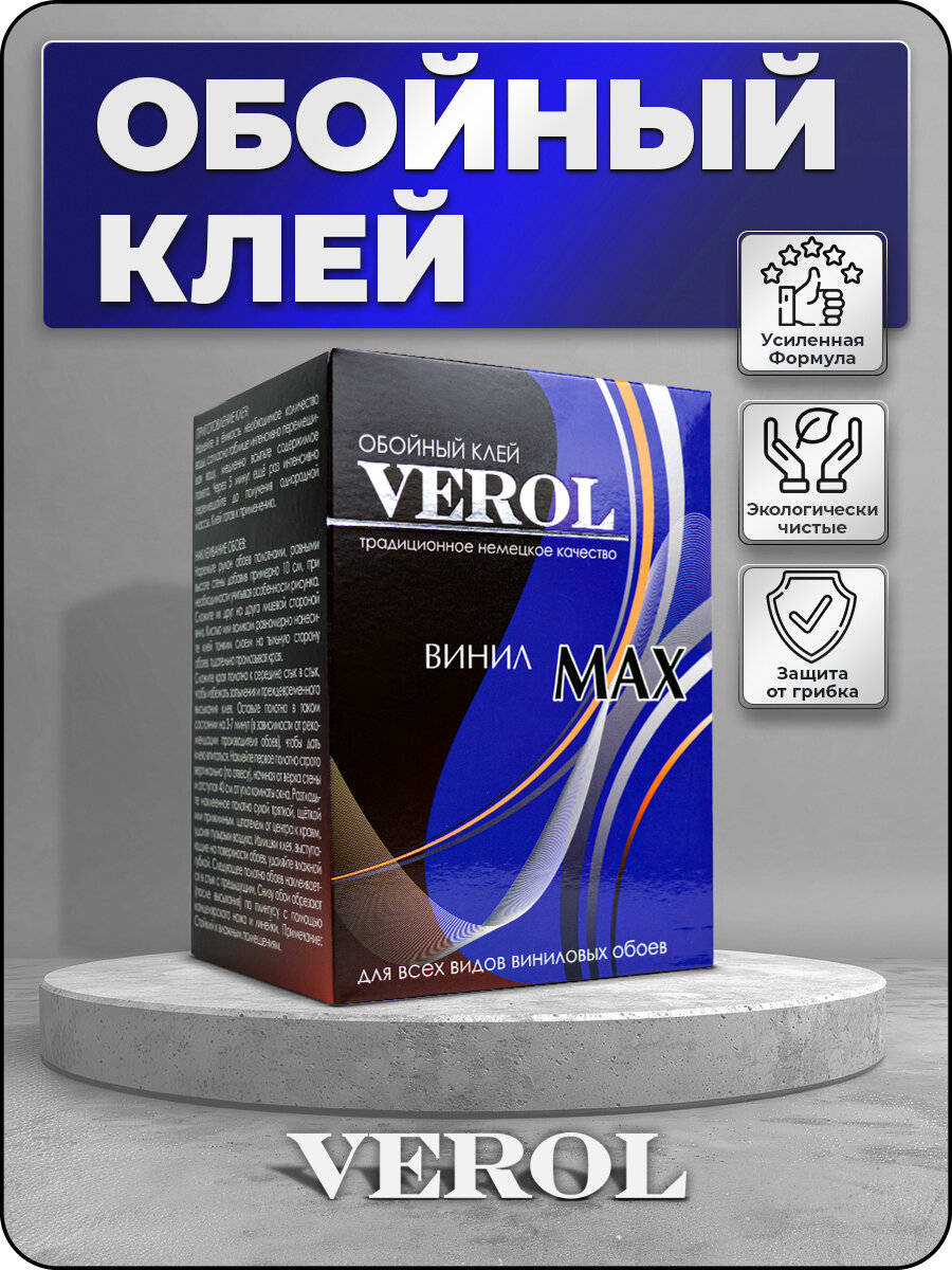 Клей обойный виниловый VEROL MAX усиленный, 500г