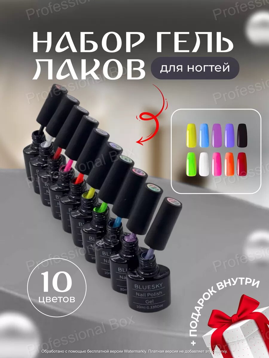 Гель лак для ногтей цветной набор 10 штук