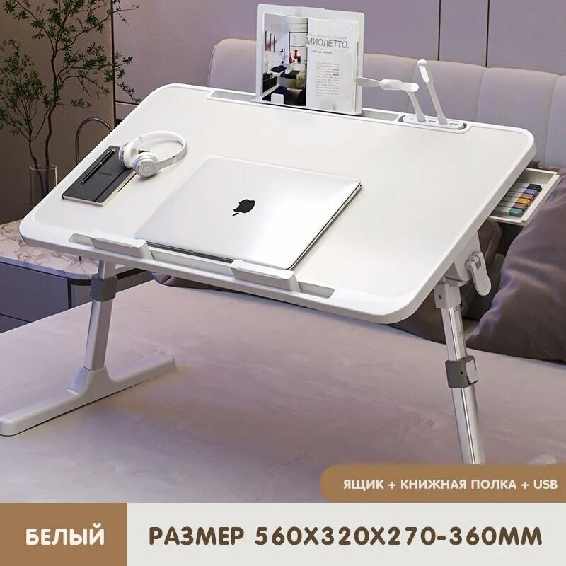 Столик для кровати, складной, регулируемый, 56x32x26см, серый, для ноутбука, учебы, работы, портативный, домашний