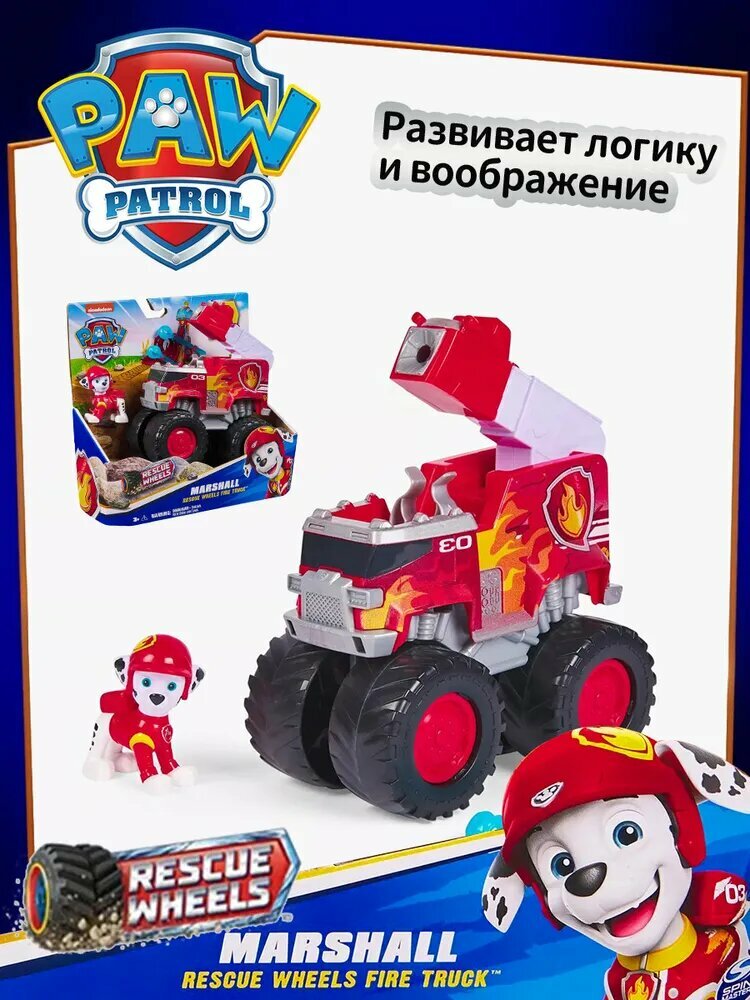 Игрушечная машинка "Щенячий Патруль" Rescue Wheels, с фигуркой Маршалла, для мальчиков и девочек