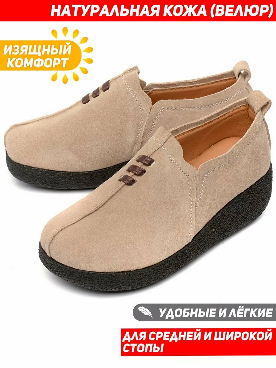 Мокасины Натуральная кожа