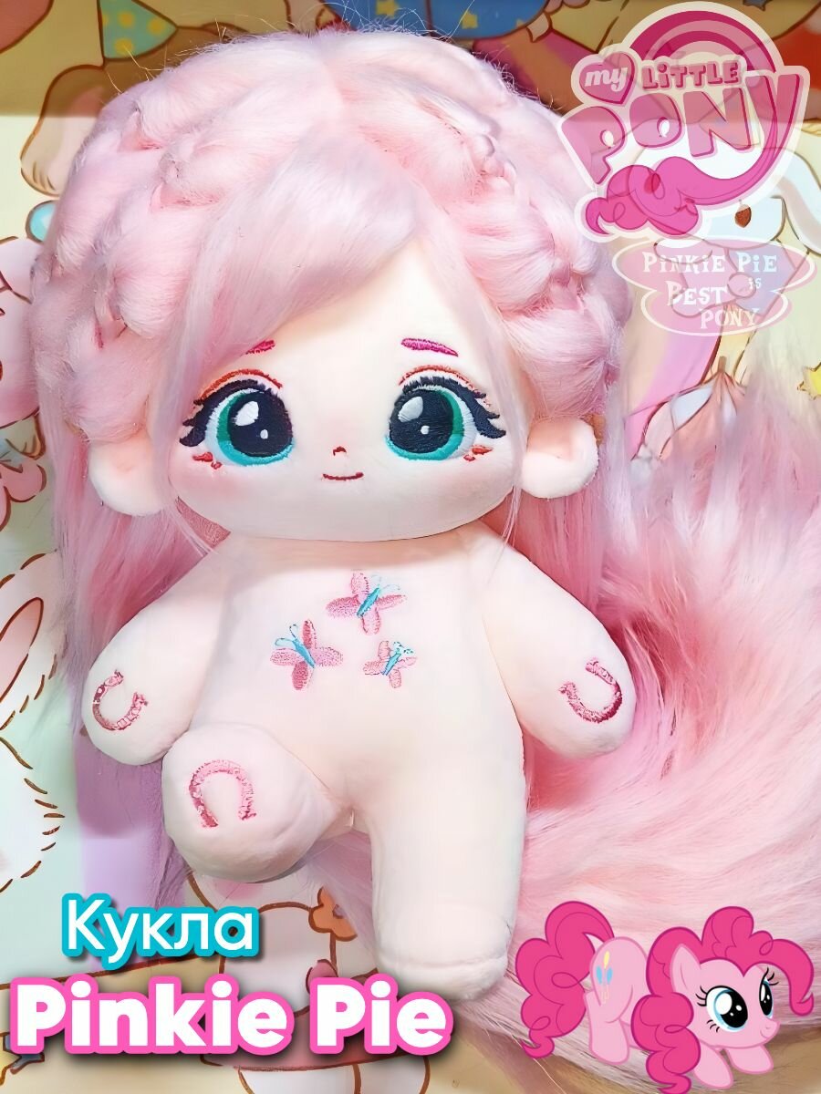 Кукла пони My Little Pony Флаттершай