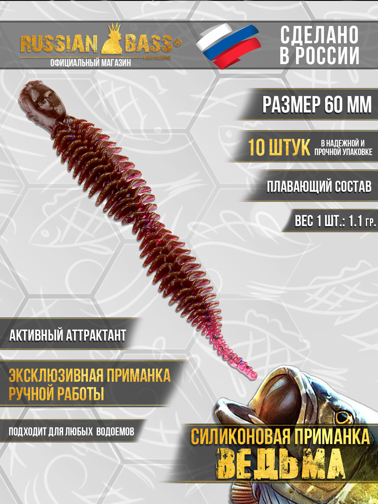 Силиконовая приманка Ведьма, Dagger, Даггер