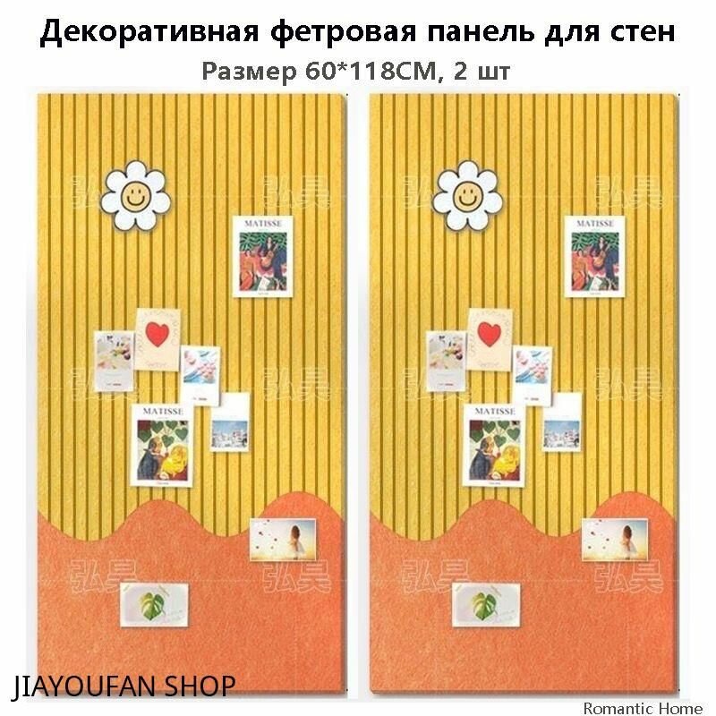 Комбинированная войлочная плита, Доска для заметок на стену из ЭКО-войлока, Фетровая фотостена, Декоративная фетровая панель для стен 2 шт
