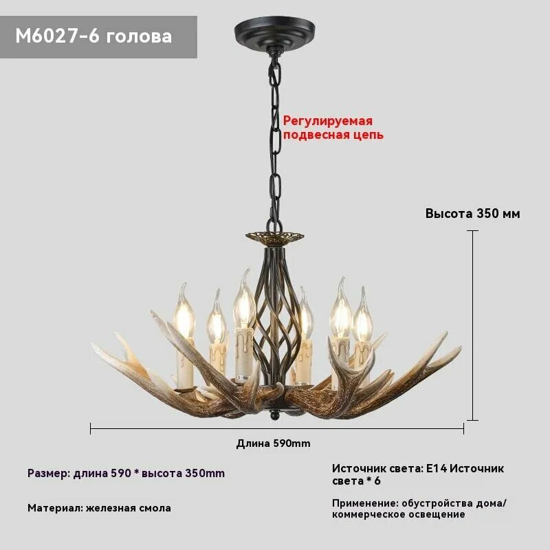 Люстра E14 "Оленьи рога", 56W, флуоресцентные лампы, коричневый плафон