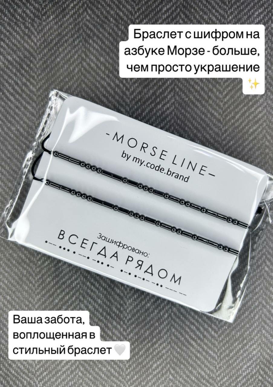 Браслет-нить