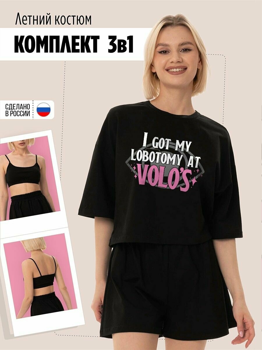 Комплект одежды Костюм тройка