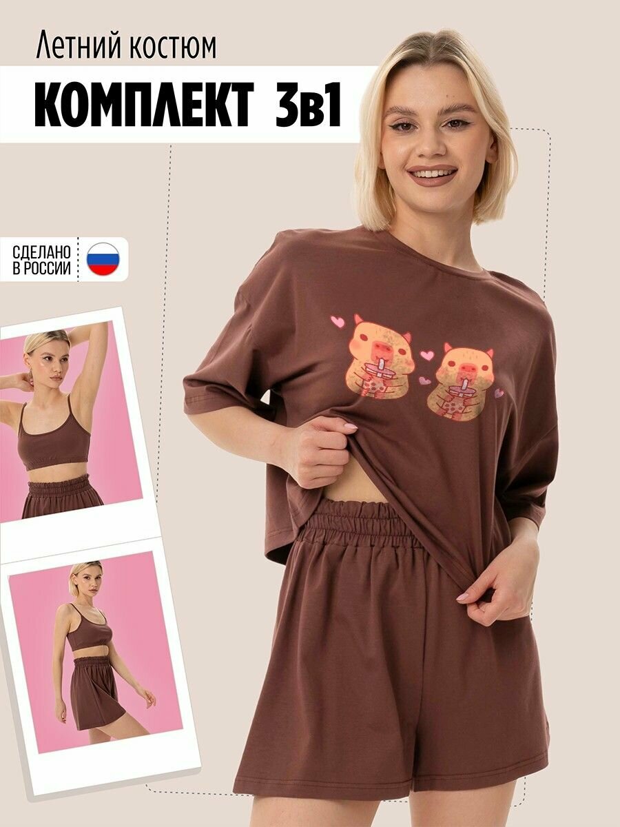 Комплект одежды Костюм тройка