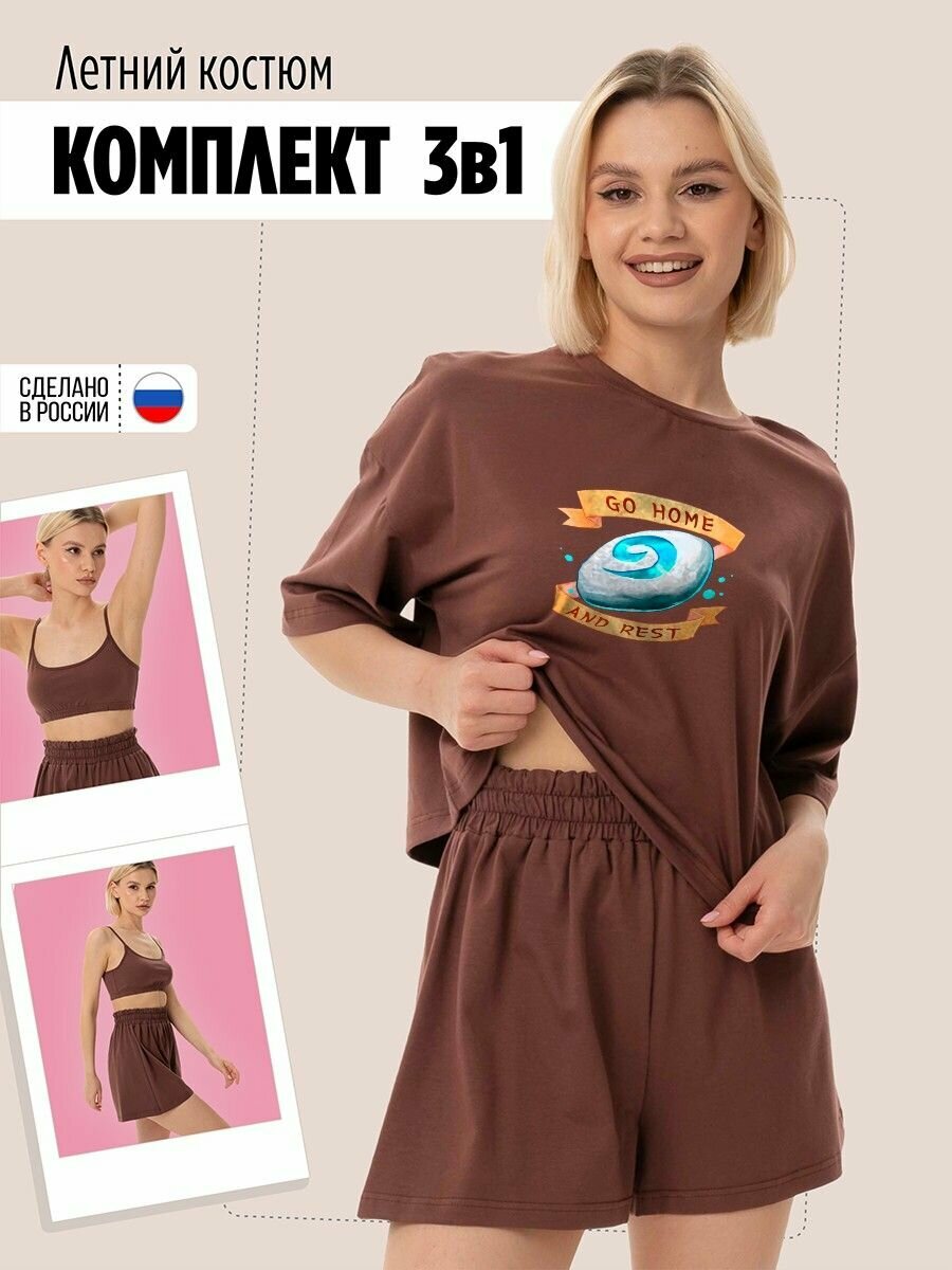 Комплект одежды Костюм тройка