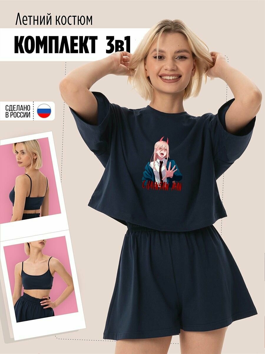 Комплект одежды Hypnotica Костюм тройка