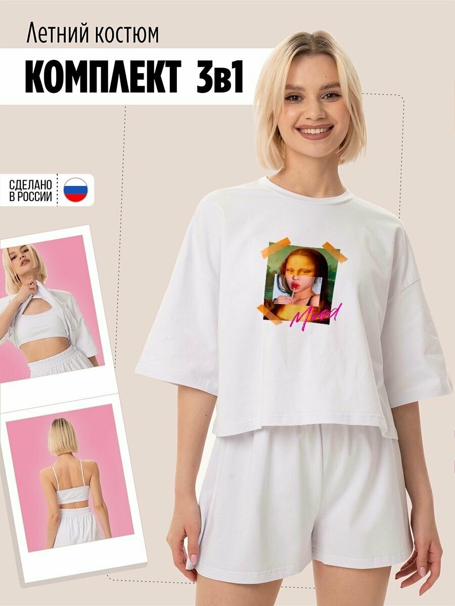 Комплект одежды Hypnotica Костюм тройка