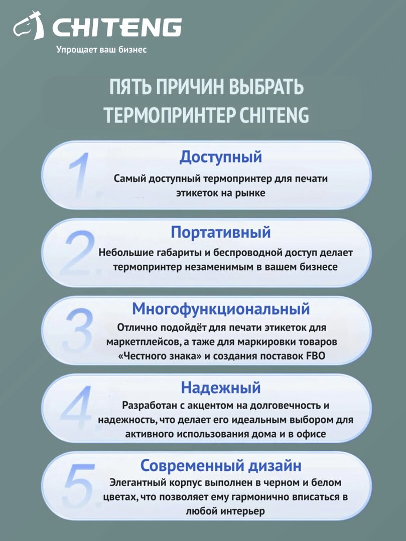 Принтер для наклеек/этикеток — фото 1
