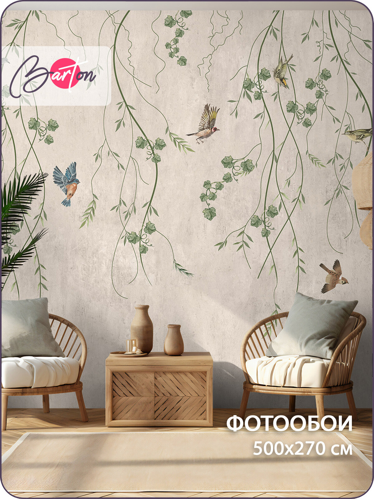 Фотообои на стену флизелиновые 3d Лофт Растения Птицы 500x270 см Bartonwall N129-B