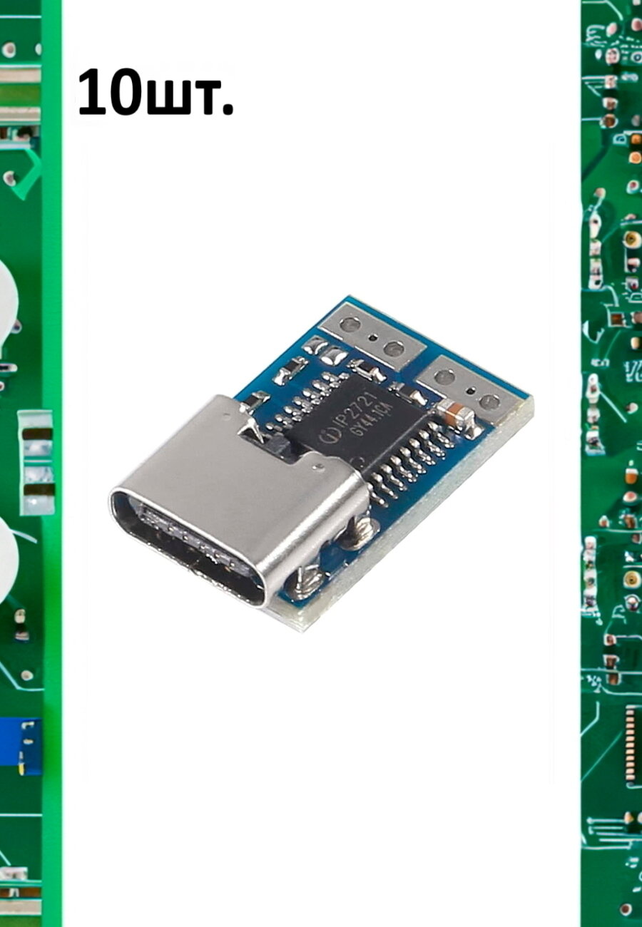 Модуль PDC004-PD со статичным PD-триггером на 9v 10шт.