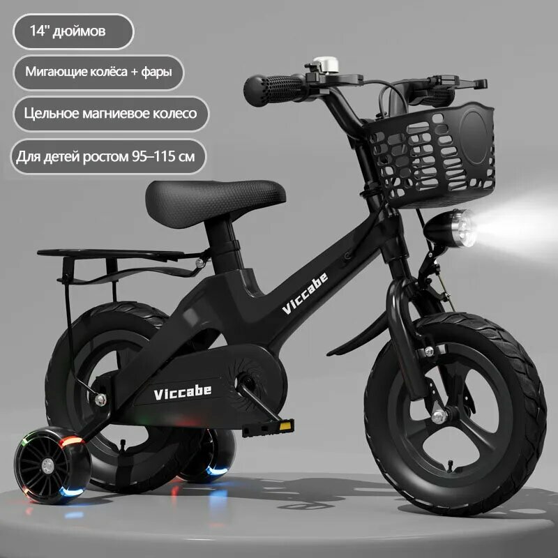 Детский велосипед, Цельный корпус из магниевого сплава, 14 дюймов для мальчиков и девочек от 3 до 7 лет