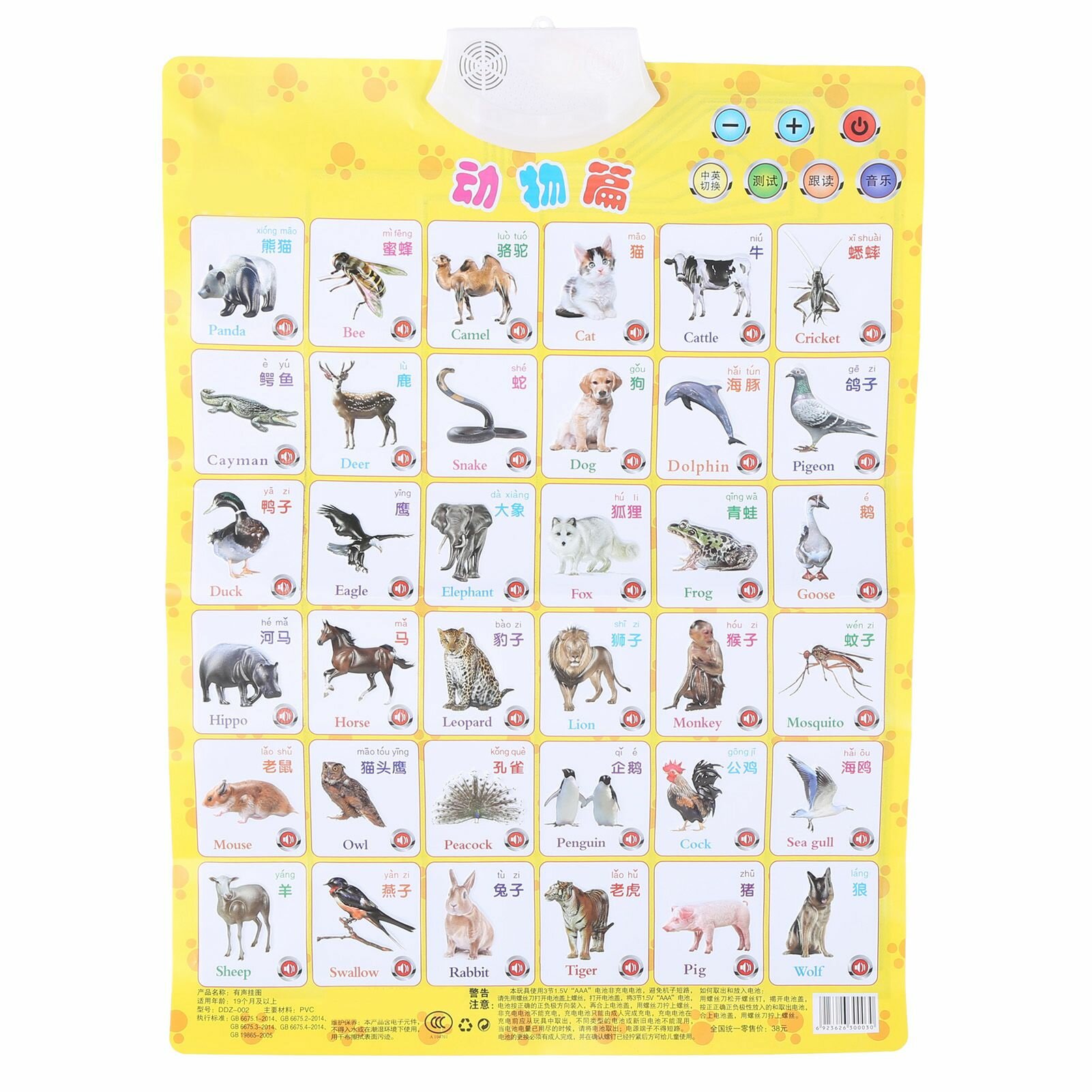 Двухязычная стендовая карта для изучения животных, электрическая, для детей старше 19 месяцев, 58 x 41 см