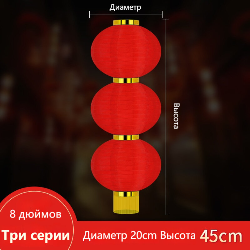 Пара больших красных фонарей в китайском стиле, водонепроницаемых для улицы, с подсветкой, 20 см