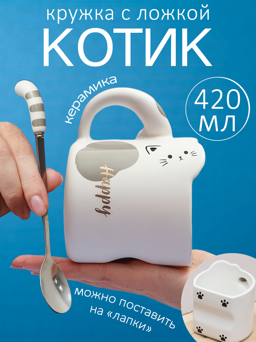 Кружка для чая с ложкой "Котики" Эврика, женская, подарочная