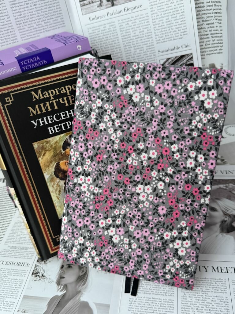 Обложка для больших книг высотой до 25 см