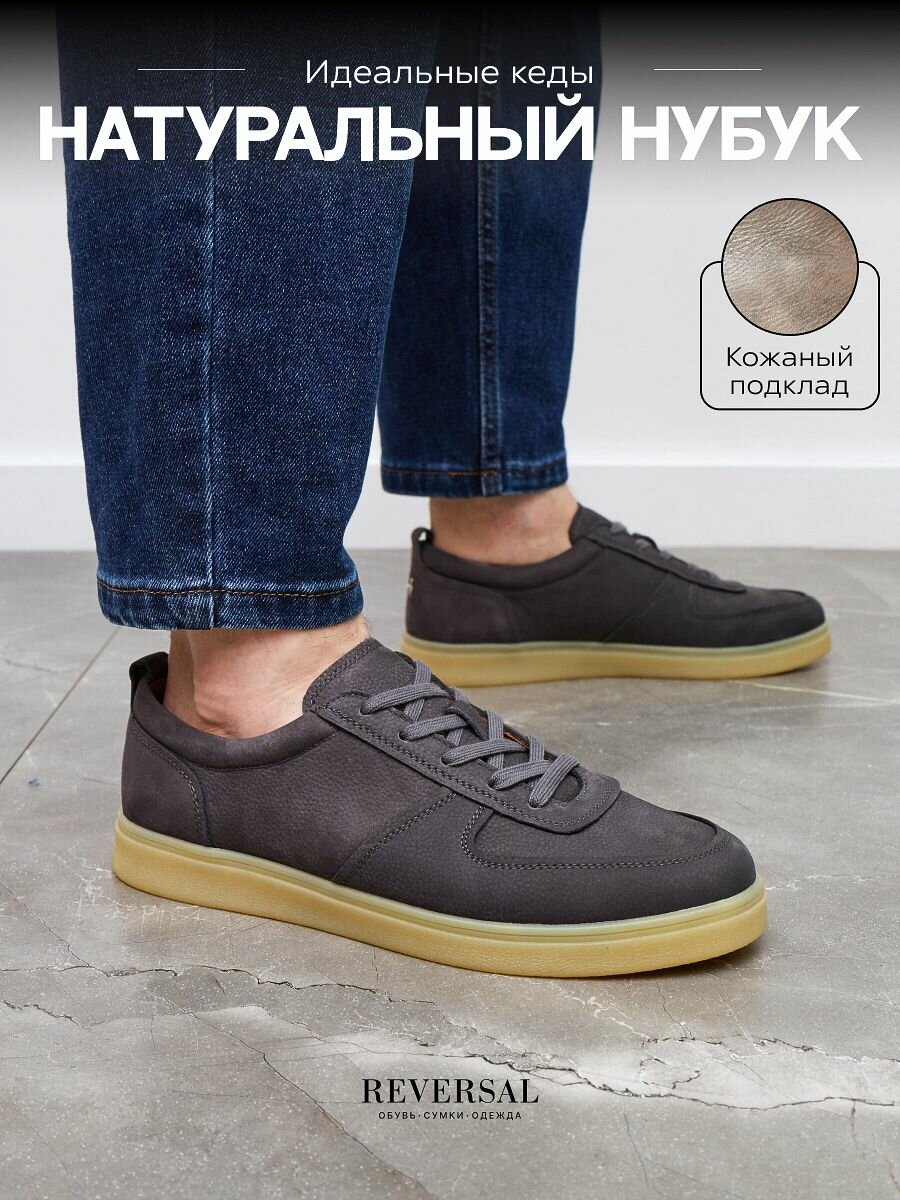 Кеды Весна-лето 2025