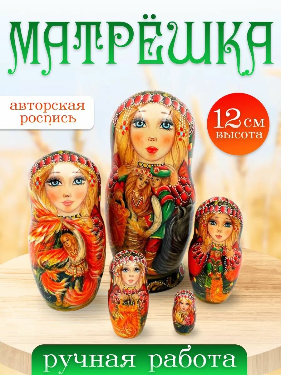 Матрешка деревянная детская Жар-Птица 5 мест развивающая игрушка 12 см Орнамент