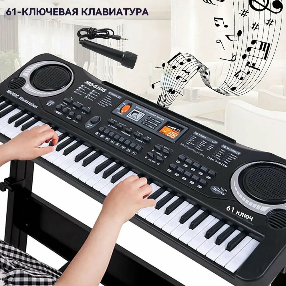 Детский синтезатор с микрофоном, 61 клавиша, электронное пианино