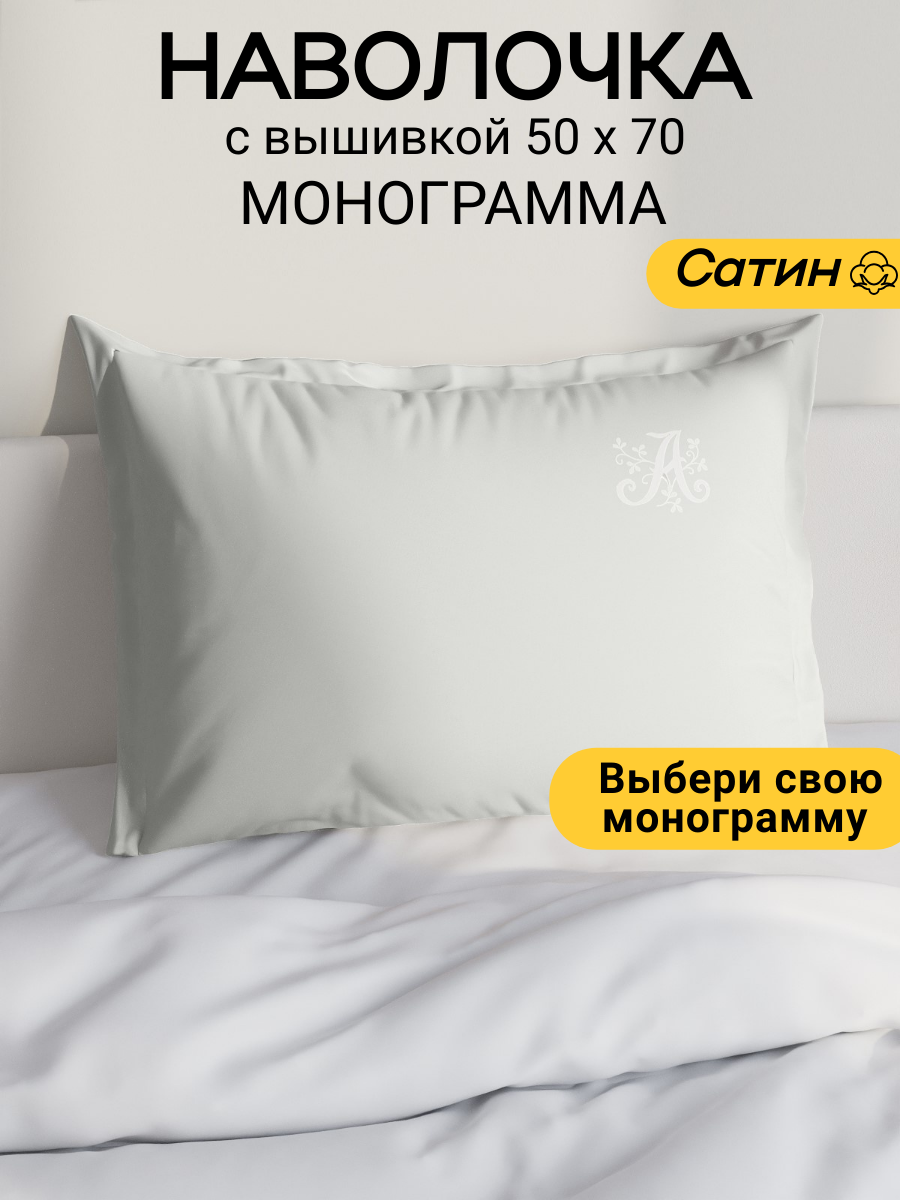 Наволочка 1шт Milky Garden "Snowwhite" 50х70 см с ушками, сатин