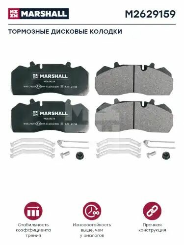 Колодки дисковые 211x93x30 с уст. комп. SAF