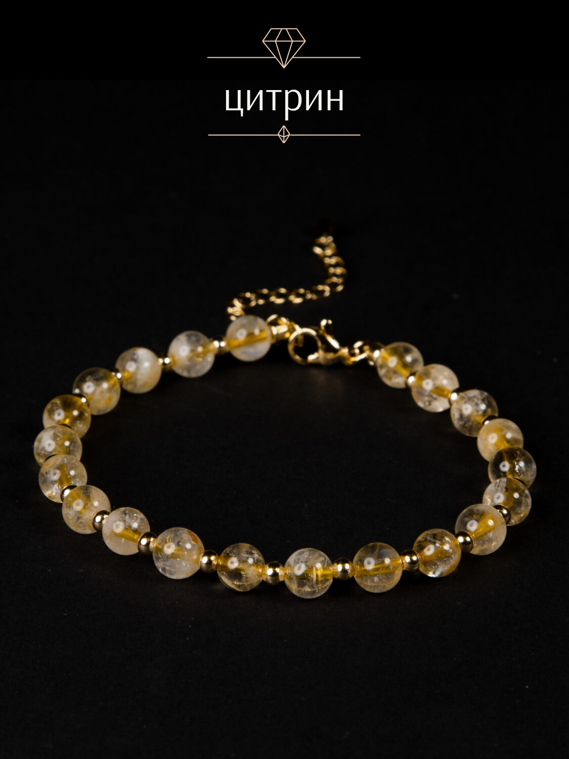 Браслет-нить BRANDLOVE, цитрин