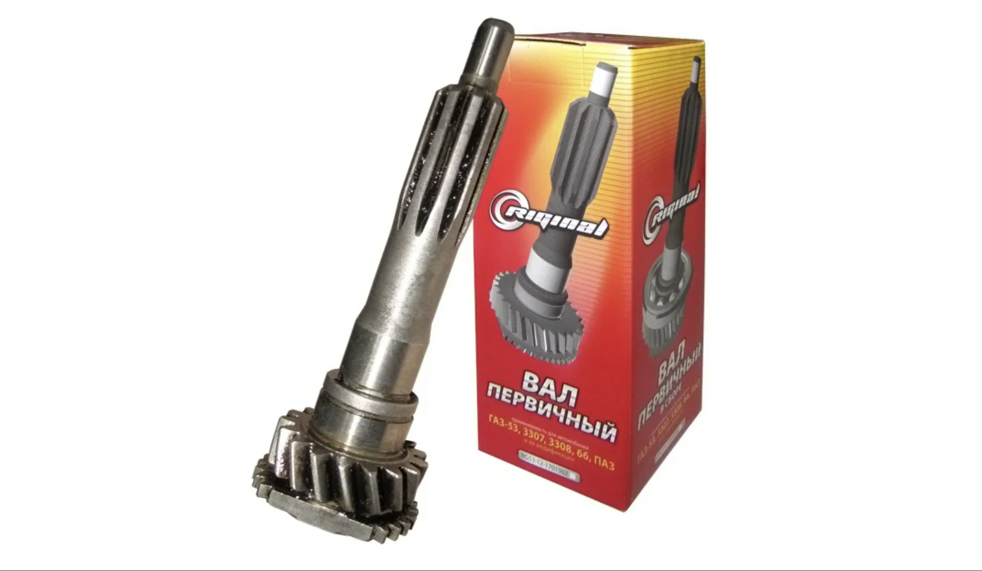Вал первичный голый Riginal для а/м ГАЗ 53, 3307, 3308, 66, ПАЗ 3205