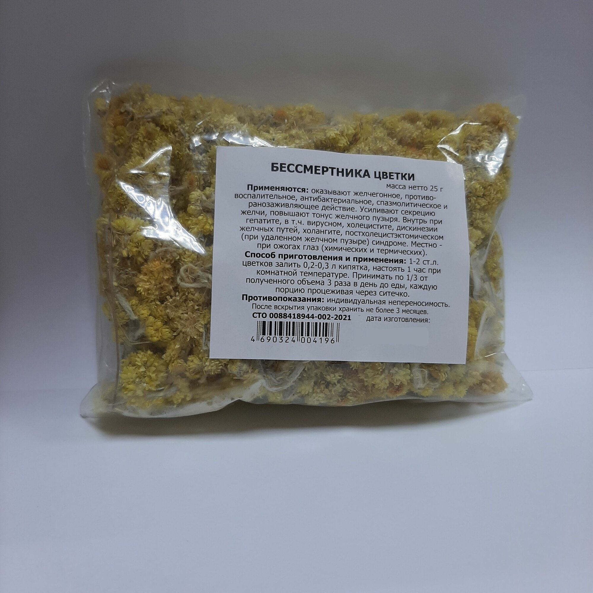 Бессмертник цветки, 25 грамм (желчегонное, противовоспалительное, антибактериальное)