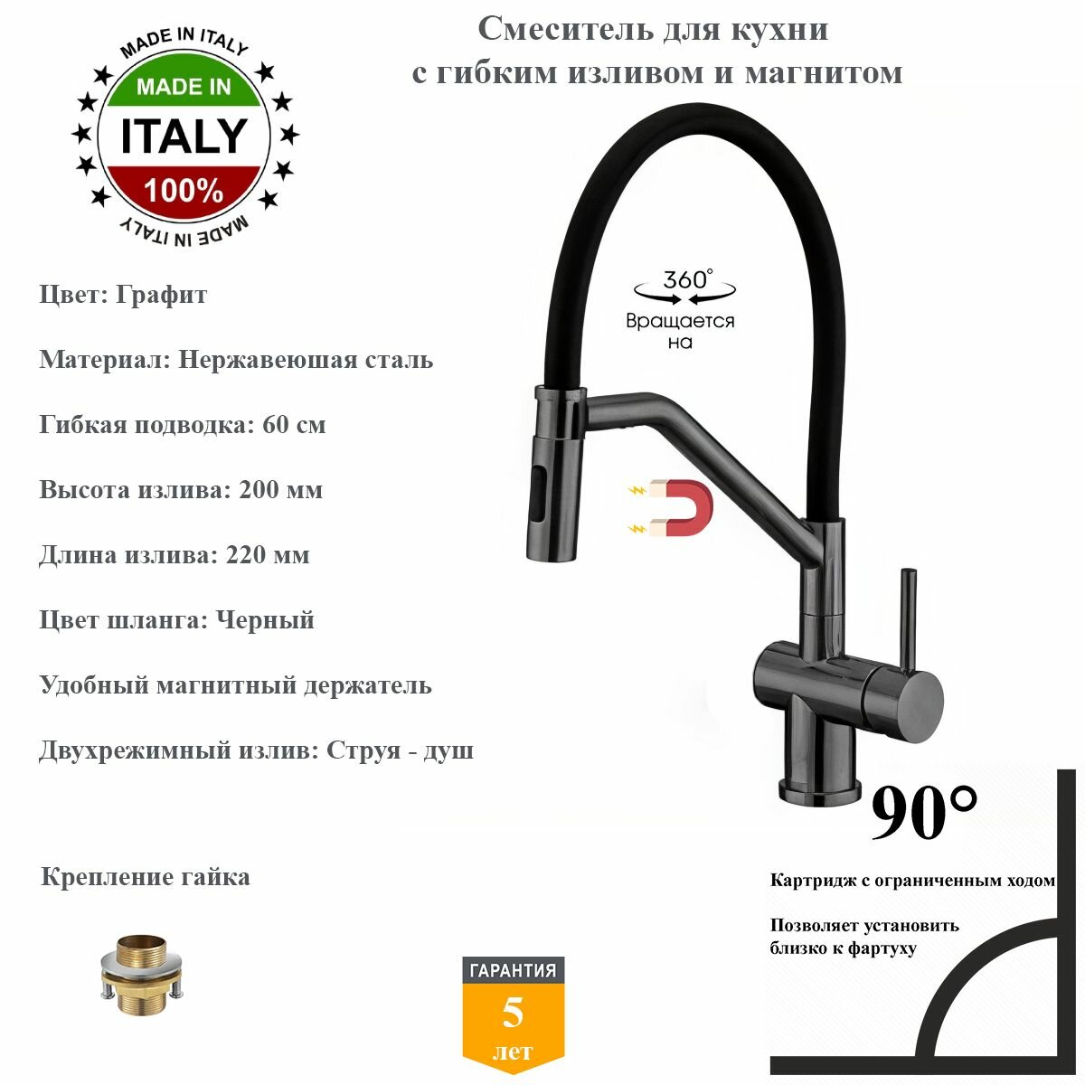 Смесители для кухни с гибким изливом и магнитным держателем Gristo Graphite GR-3100 графит