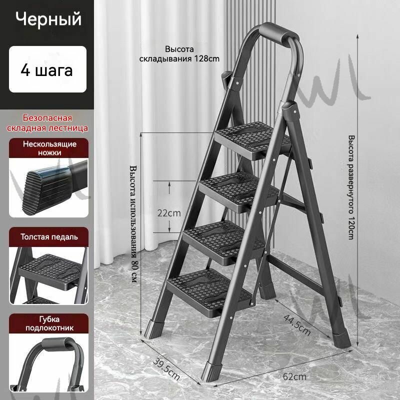 Складная лестница 4 ступени, чернаяwu