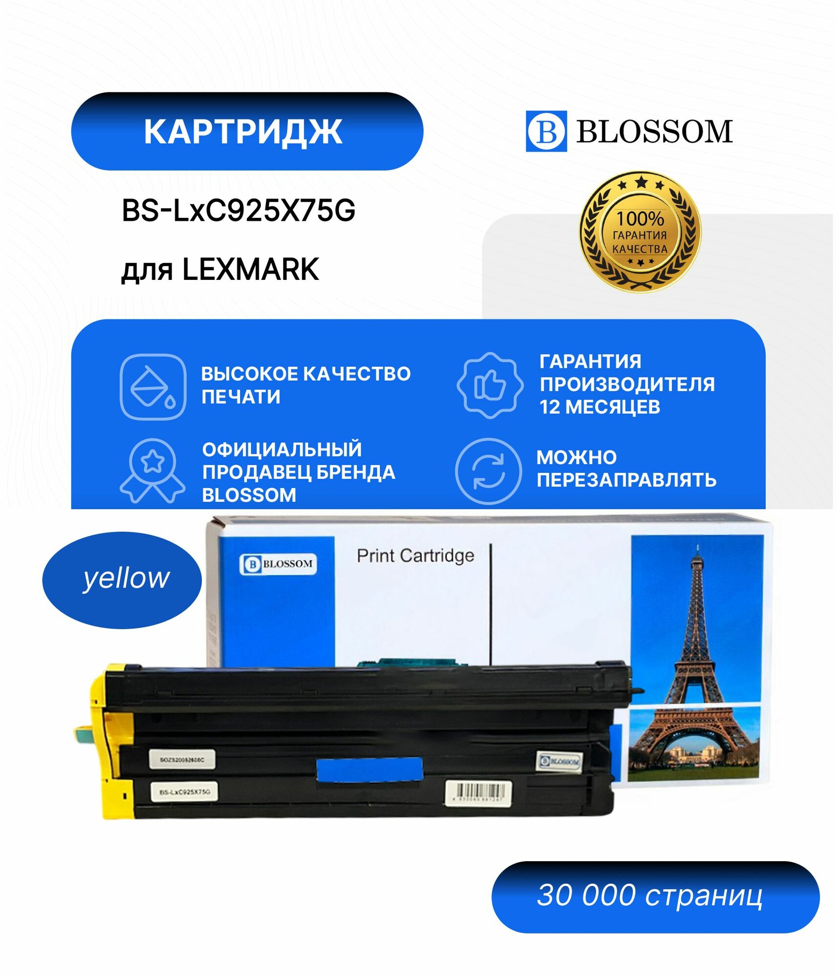 Драм-картридж Lexmark C925X75G для C925de/dte/X925de, Y, 30K, Blossom