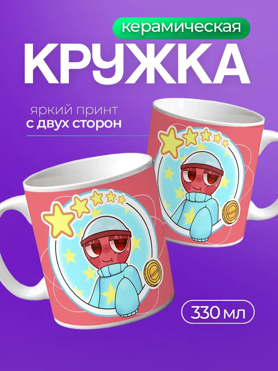 Кружка керамическая PNP NARD, 330 мл, с цветным принтом Gigi Мир Денди