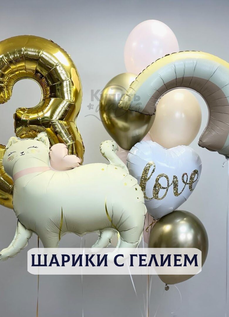 Воздушные шары с гелием, шарики воздушные "Для девочек" №2905