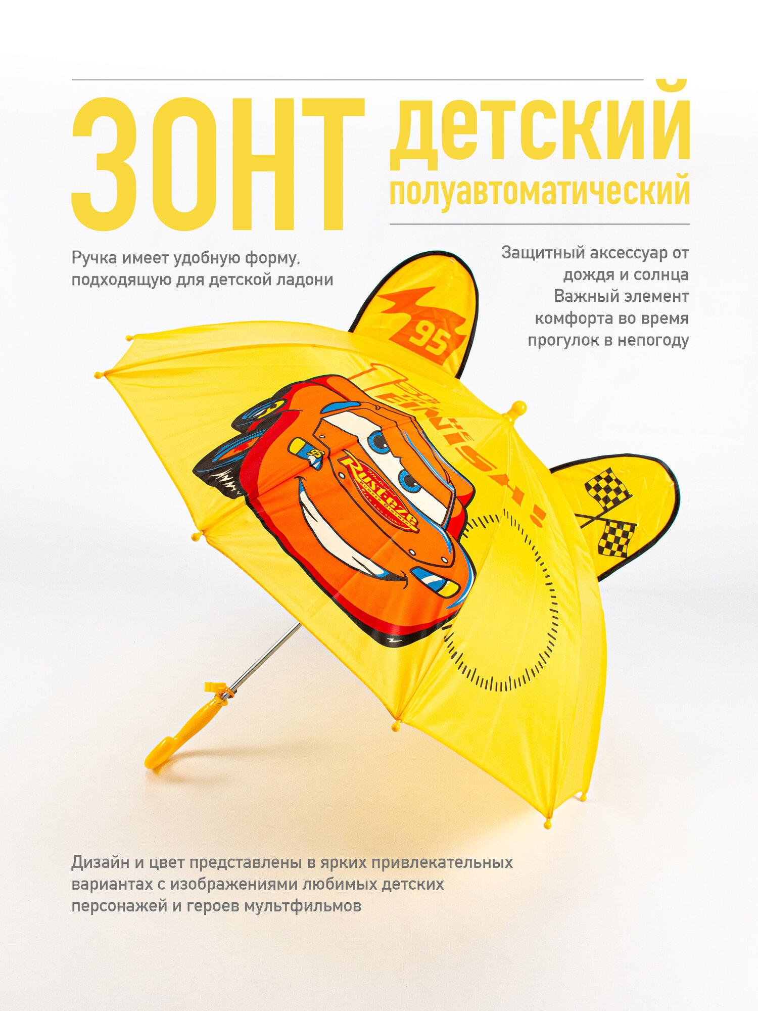 Зонт-трость