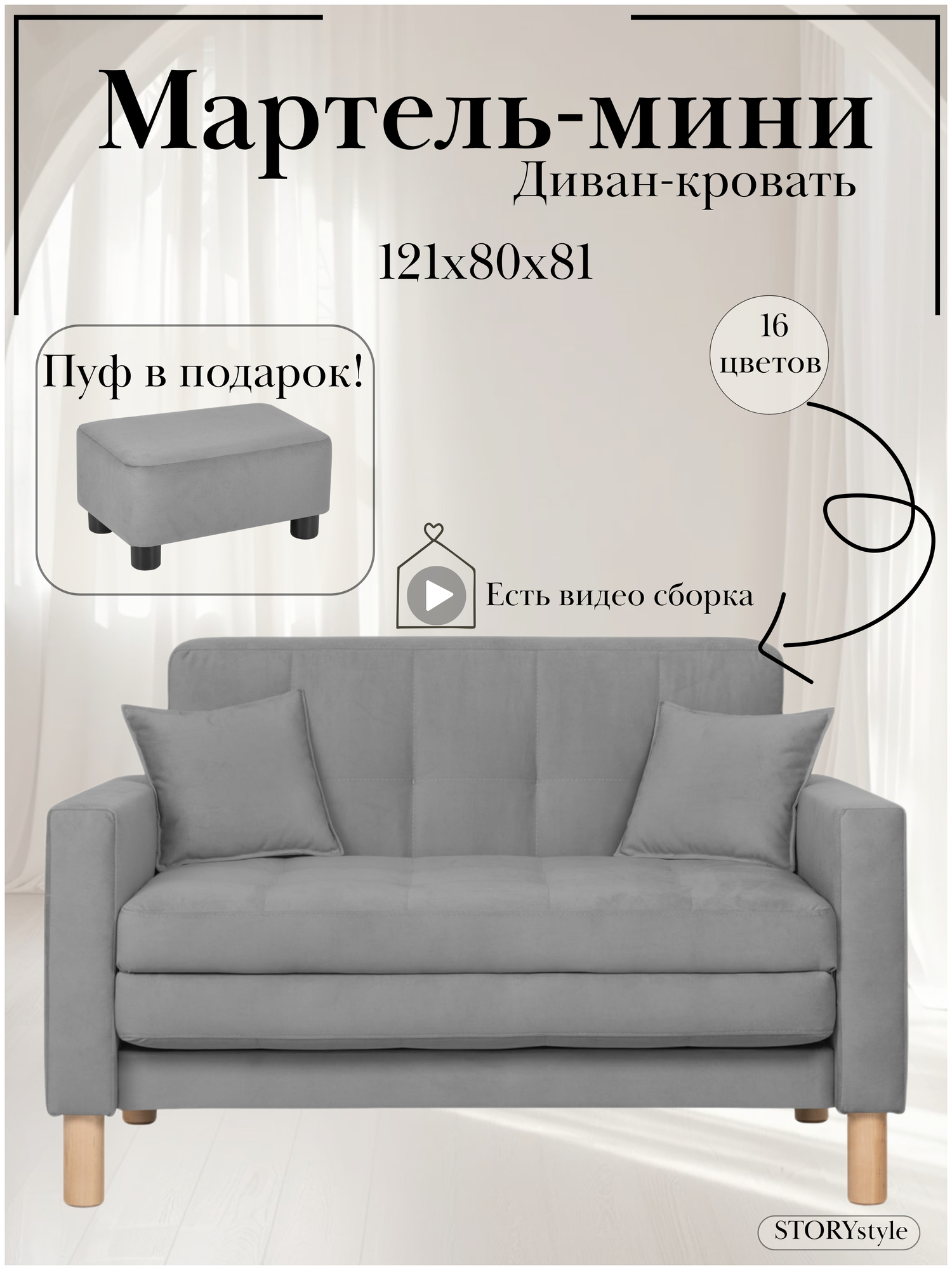 Диван-кровать мартель, прямой, 121*80*81, спальное 100*194, велюр серый, Велутто 32