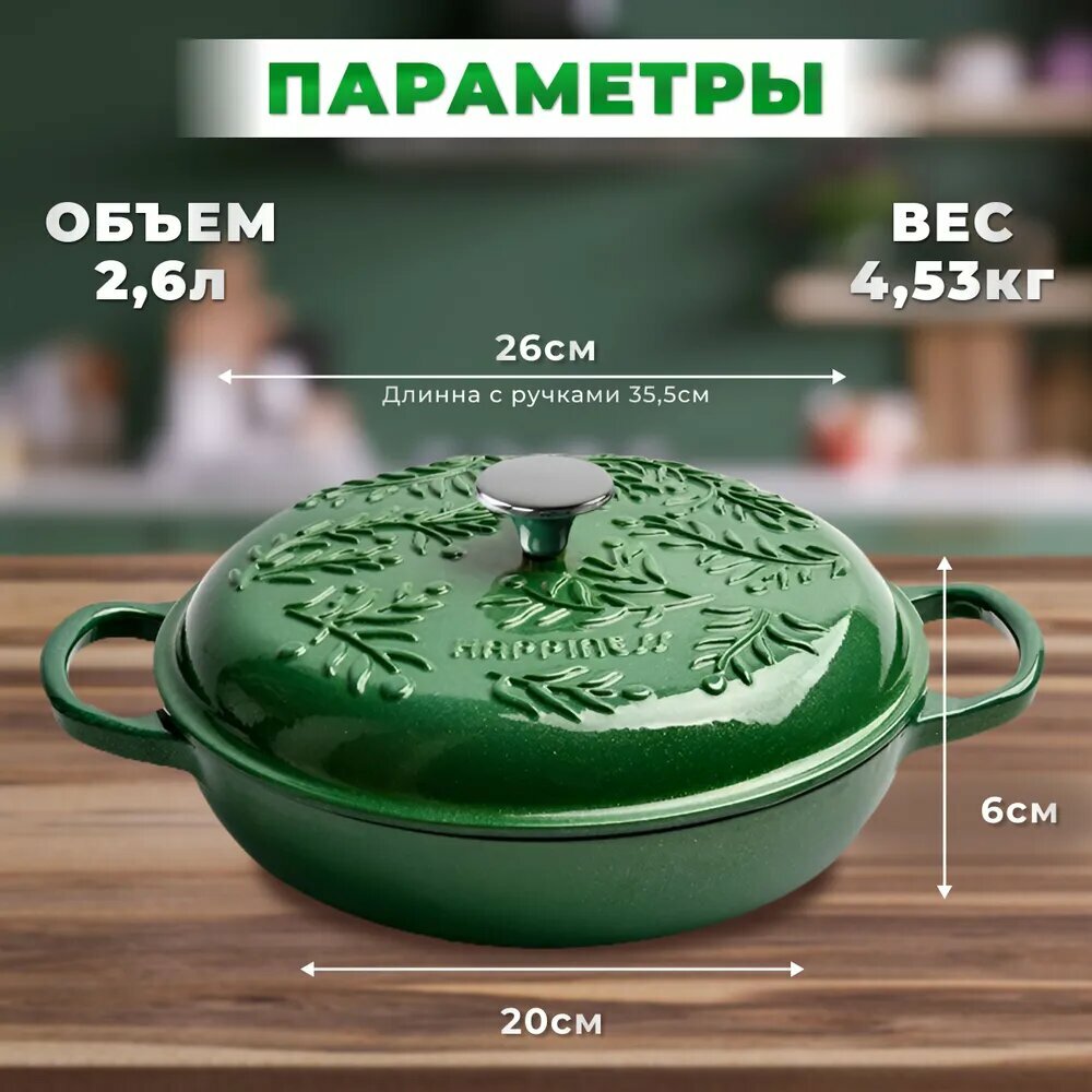 Чугунная эмалированная кастрюля диаметром,26 см, зеленый