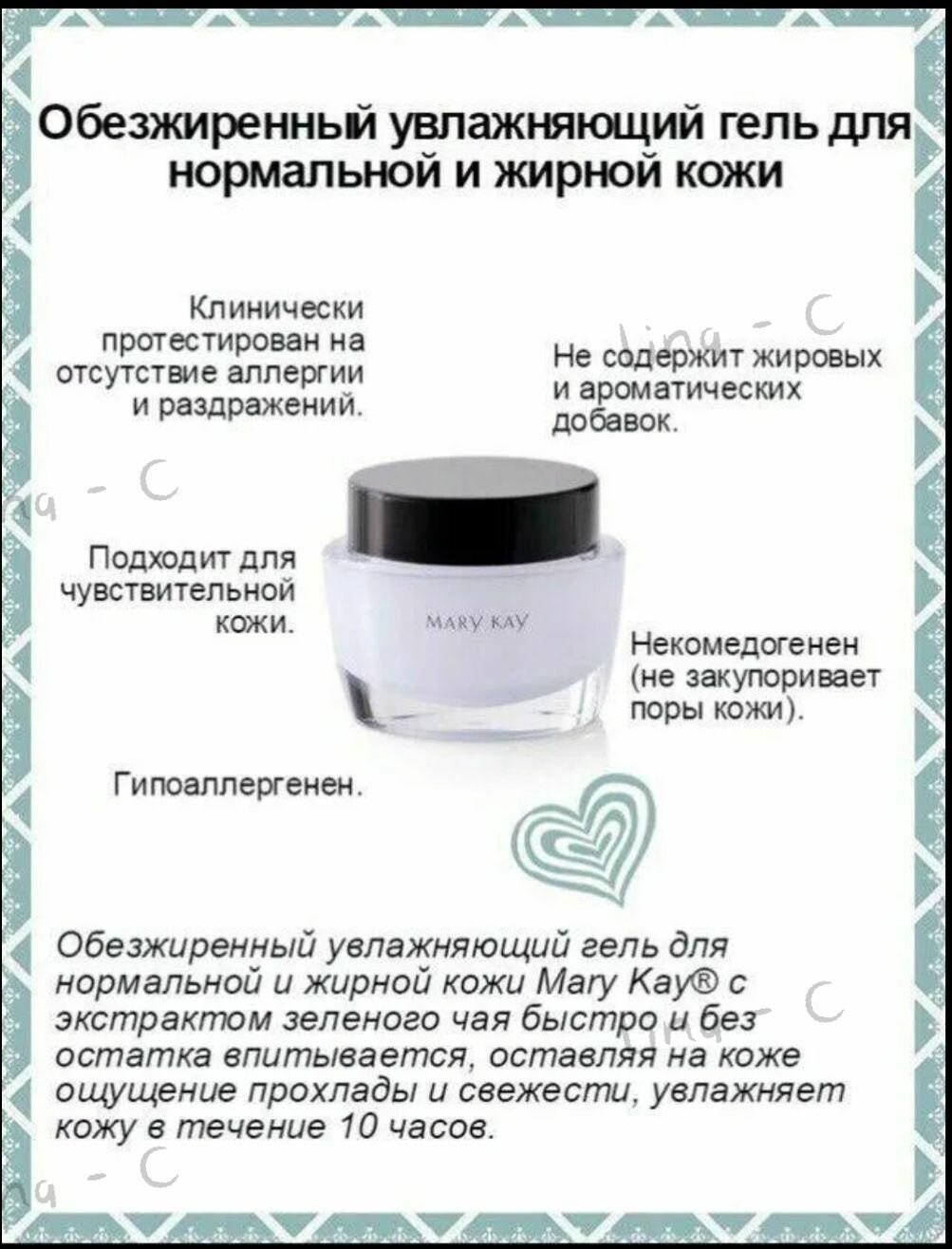 Крем для ухода за кожей