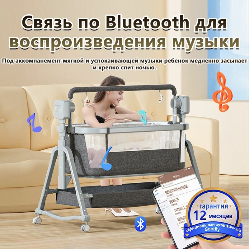 Кроватка для новорожденных HOMELINK , с функцией автоматического качания, серый