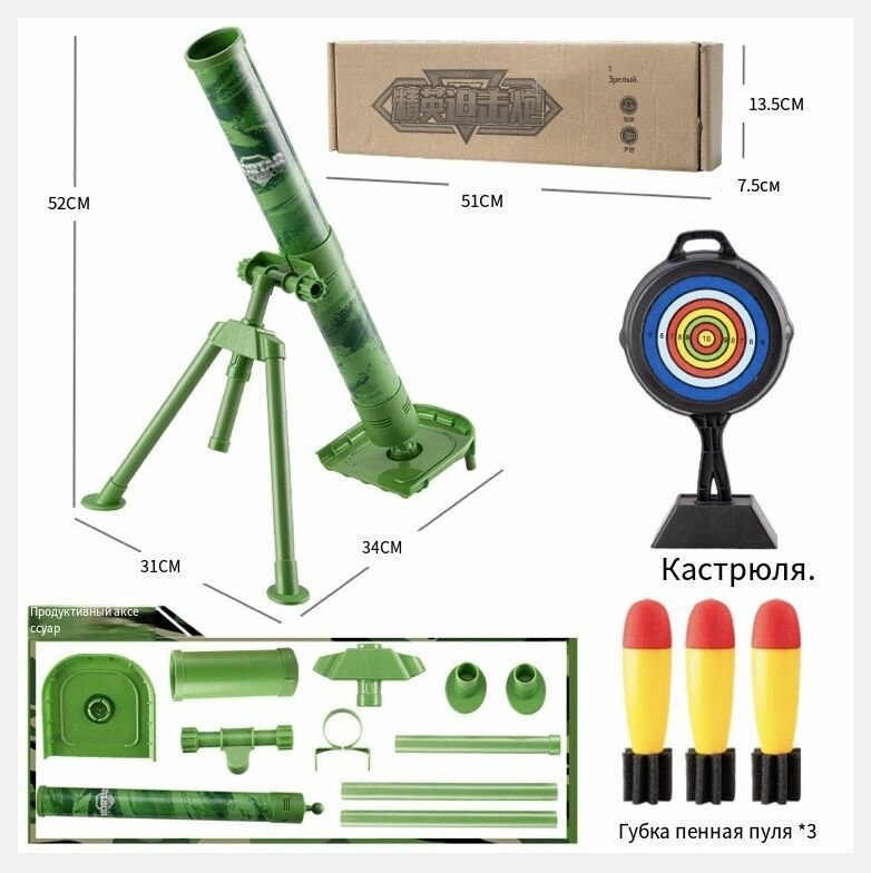 Детская игрушка Jedi Mortar/rocket launcher интерактивная игра для родителей и детей на открытом воздухе